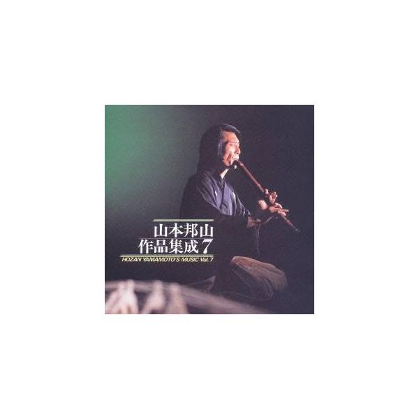 ■発送倉庫:DVD倉庫（※神奈川県からの発送）■種別:CD■発売日:2006/02/22■販売元:ビクターエンタテインメント■収録:Disc.1／01. 尺八・箏・十七弦五部合奏曲 湖都 (10:39)／02. 尺八二重奏曲三番 対動 第一...