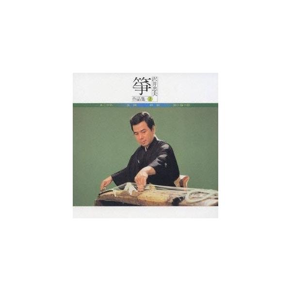 ■発送倉庫:DVD倉庫（※神奈川県からの発送）■種別:CD■発売日:2006/02/22■販売元:ビクターエンタテインメント■収録:Disc.1／01. あこがれ (7:38)／02. 尺八・箏・十七弦による装画 I (10:50)／03....