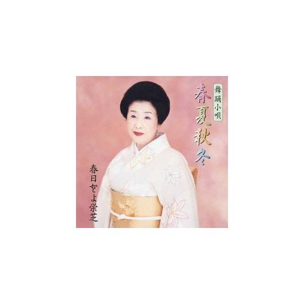 ■発送倉庫:DVD倉庫（※神奈川県からの発送）■種別:CD■発売日:2006/03/24■販売元:ビクターエンタテインメント■収録:Disc.1／01.白扇(3:42)／02.門松(2:49)／03.梅一輪(1:57)／04.五万石(1:5...
