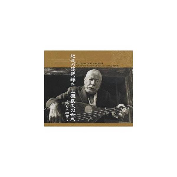 ■発送倉庫:DVD倉庫（※神奈川県からの発送）■種別:CD■発売日:2007/04/25■販売元:ビクターエンタテインメント■収録:Disc.1／01. ワタマシ (モノラル録音) (23:40)／02. 道成寺 (29:13)／Disc....