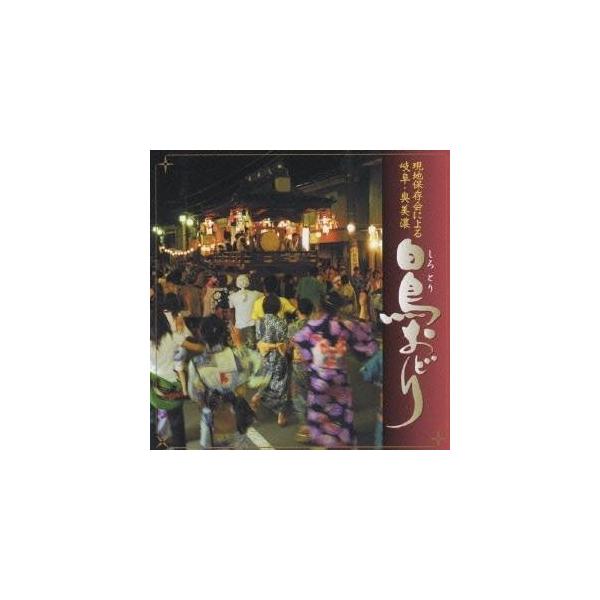 ■発送倉庫:DVD倉庫（※神奈川県からの発送）■種別:CD■発売日:2008/04/23■販売元:ビクターエンタテインメント■収録:Disc.1／01. 源助さん (4:45)／02. シッチョイ (4:50)／03. 神代 (4:53)／...