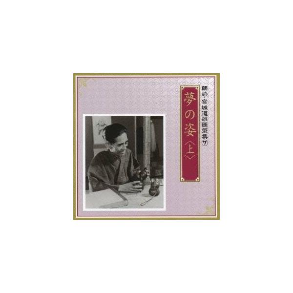 ■発送倉庫:DVD倉庫（※神奈川県からの発送）■種別:CD■発売日:2008/05/21■販売元:ビクターエンタテインメント■収録:Disc.1／01.夢の姿(5:19)／02.眼(4:52)／03.海(10:02)／04.象牙の杖(5:5...
