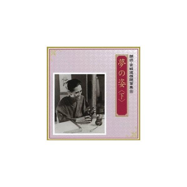 ■発送倉庫:DVD倉庫（※神奈川県からの発送）■種別:CD■発売日:2008/05/21■販売元:ビクターエンタテインメント■収録:Disc.1／01.箏と私(7:54)／02.「谷間の水車」その他(7:59)／03.偶感三章：：弾き初め(...