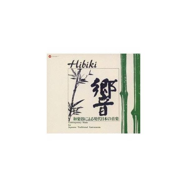 ■発送倉庫:DVD倉庫（※神奈川県からの発送）■種別:CD■発売日:2008/09/24■販売元:ビクターエンタテインメント■収録:Disc.1／01. 日本楽器のための四重奏曲 第1楽章 (清瀬保二) (4:01)／02. 日本楽器のため...
