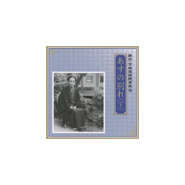 ■発送倉庫:DVD倉庫（※神奈川県からの発送）■種別:CD■発売日:2009/01/21■販売元:ビクターエンタテインメント■収録:Disc.1／01.耳で聴いた西洋(11:53)／02.百鬼園の越天楽(7:11)／03.眼の二重奏(7:3...