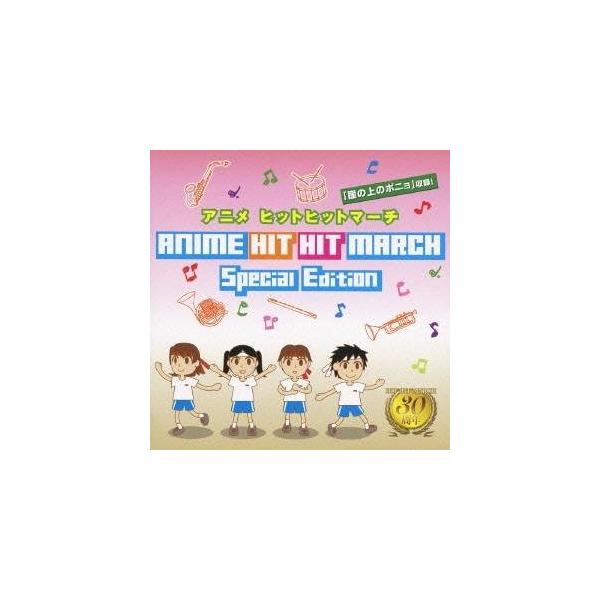 ■発送倉庫:DVD倉庫（※神奈川県からの発送）■種別:CD■発売日:2009/04/01■販売元:ビクターエンタテインメント■収録:Disc.1／01. 駆足行進曲：：マーチ ドラゴンボール#／摩訶不思議アドベンチャー#／ロマンティックあげ...