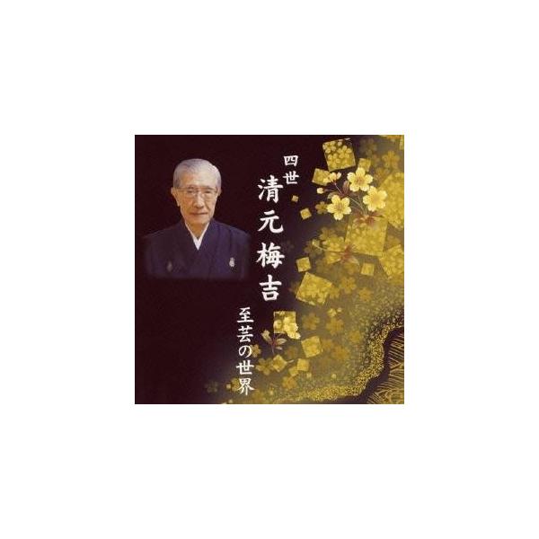 ■発送倉庫:DVD倉庫（※神奈川県からの発送）■種別:CD■発売日:2009/08/05■販売元:ビクターエンタテインメント■収録:Disc.1／01. 隅田川 (44:58)／02. 峠の万歳 (23:12)／03. 春の鳥 (8:05)...