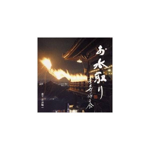 ■発送倉庫:DVD倉庫（※神奈川県からの発送）■種別:CD■発売日:2010/01/20■販売元:ビクターエンタテインメント■収録:Disc.1／01. 互為鈴｜発願｜互為加持｜四方加持 (走り)#互為鈴 (走り)#発願 (走り)#互為加持...