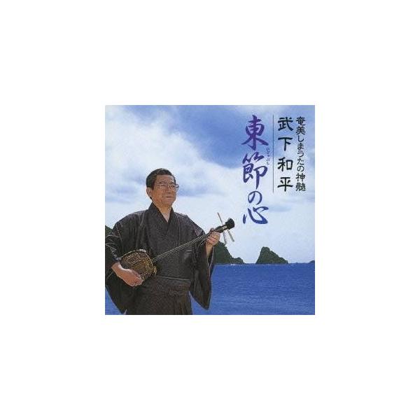 ■発送倉庫:DVD倉庫（※神奈川県からの発送）■種別:CD■発売日:2010/08/25■販売元:ビクターエンタテインメント■収録:Disc.1／01. 朝ばな節 (3:34)／02. 俊良主節 (3:06)／03. くるだんど節 (4:2...