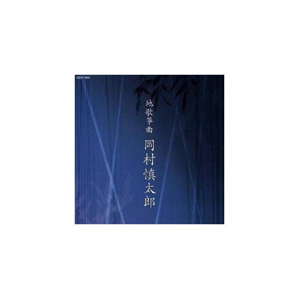 ■発送倉庫:DVD倉庫（※神奈川県からの発送）■種別:CD■発売日:2010/12/29■販売元:ビクターエンタテインメント■収録:Disc.1／01. 四季の眺 (17:25)／02. 雲井の曲 (17:32)／03. 笹の露 (24:2...
