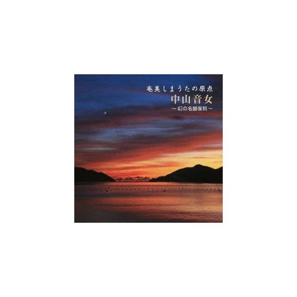 ■発送倉庫:DVD倉庫（※神奈川県からの発送）■種別:CD■発売日:2011/05/11■販売元:ビクターエンタテインメント■収録:Disc.1／01. あさばな節 (MONO) (2:53)／02. 長あさばな節 (上) (MONO) (...