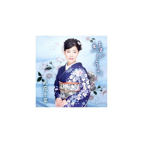 ■発送倉庫:DVD倉庫（※神奈川県からの発送）■種別:CD■発売日:2013/10/02■販売元:ビクターエンタテインメント■収録:Disc.1／01.秋田おはら節(4:15)／02.秋田おばこ節(3:29)／03.平戸田助ハイヤ節(3:2...