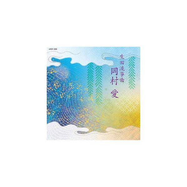■発送倉庫:DVD倉庫（※神奈川県からの発送）■種別:CD■発売日:2014/12/17■販売元:ビクターエンタテインメント■収録:Disc.1／01.嵯峨の秋(13:48)／02.末の契(14:31)／03.新青柳(23:08)■説明:(...