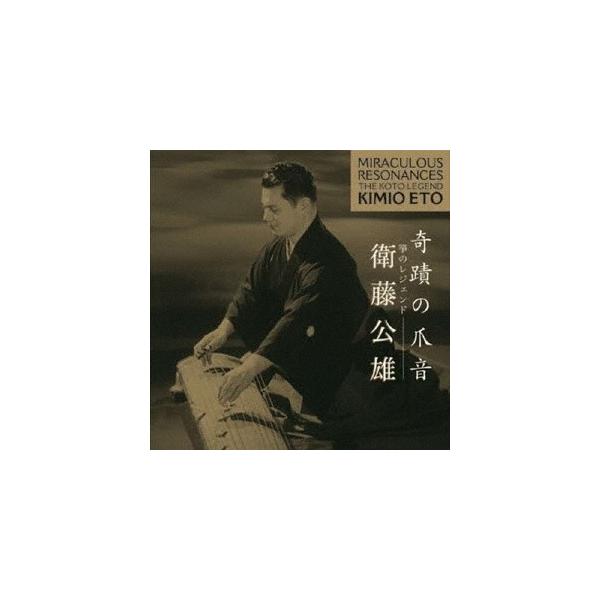 ■発送倉庫:DVD倉庫（※神奈川県からの発送）■種別:CD■発売日:2016/11/09■販売元:ビクターエンタテインメント■収録:Disc.1／01.瀬音 (MONO)(5:33)／02.春の海 (MONO)(6:23)／03.さらし風手...