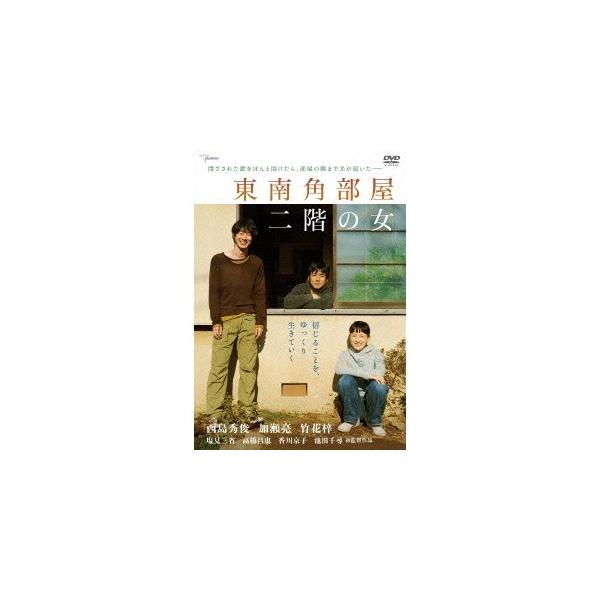 ■発送倉庫:DVD倉庫（※神奈川県からの発送）■種別:DVD■発売日:2013/12/25■販売元:トランスフォーマー■説明:解説 真剣に生きることを避けている若者たちと、日常を丹念に生きている表舞台から退いた人たち。同じ場所と時間を共有し...