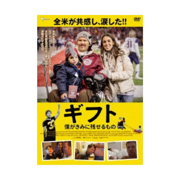 ■発送倉庫:DVD倉庫（※神奈川県からの発送）■種別:DVD■発売日:2018/02/02■販売元:トランスフォーマー■説明:『ギフト 僕がきみに残せるもの』 アメリカン・フットボールの最高峰、NFL。ニューオーリンズ・セインツのスティーヴ...