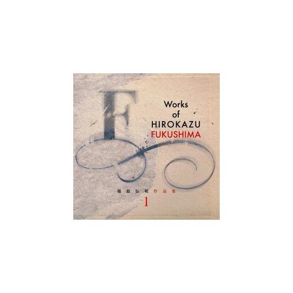 ■発送倉庫:DVD倉庫（※神奈川県からの発送）■種別:CD■発売日:2012/10/10■販売元:ラッツパック・レコード■収録:Disc.1／01.祝典序曲「祈りは時の流れに輝く」／02.交響的詩曲「走れメロス」／03.アトラス〜夢への地図...