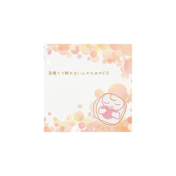 ■発送倉庫:DVD倉庫（※神奈川県からの発送）■種別:CD■発売日:2016/04/13■販売元:ダイキサウンド■収録:Disc.1／01.全身脱力訓練／02.手足温感訓練／03.全身温感訓練／04.頭部浄化訓練／Disc.2／01.全身脱...