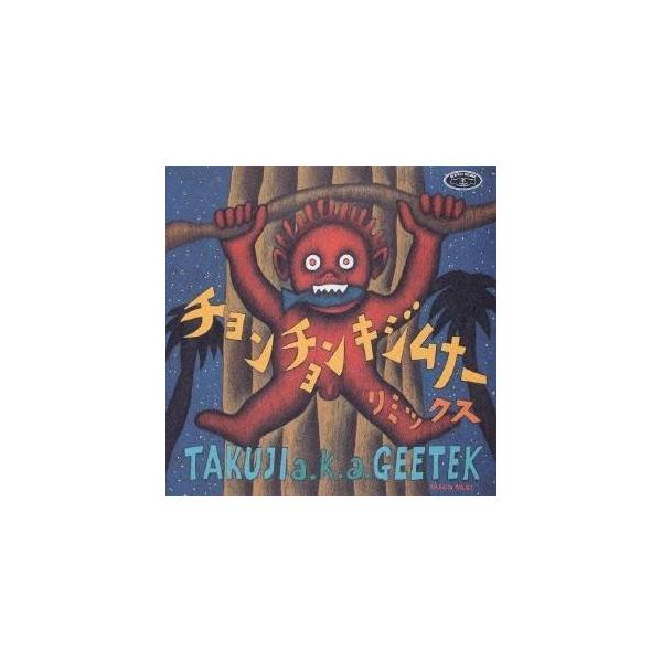 ■発送倉庫:DVD倉庫（※神奈川県からの発送）■種別:CD■発売日:2003/09/25■販売元:エイベックス・マーケティング■収録:Disc.1／01. チョンチョンキジムナー (ヤンバル・ダブ・ミックス) (2:34)／02. チョンチ...