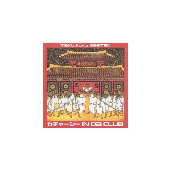 ■発送倉庫:DVD倉庫（※神奈川県からの発送）■種別:CD■発売日:2005/10/26■販売元:エイベックス・マーケティング■収録:Disc.1／01.豊年音頭 (ドラムンベース)(4:03)／02.海ぬちんぼうら (ラガ・ハウス)(4:...