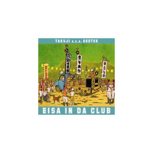 ■発送倉庫:DVD倉庫（※神奈川県からの発送）■種別:CD■発売日:2007/08/08■販売元:エイベックス・マーケティング■収録:Disc.1／01.オールド・スクール・DE・スイ！(2:11)／02.スーリー・レゲトン・東(3:08)...