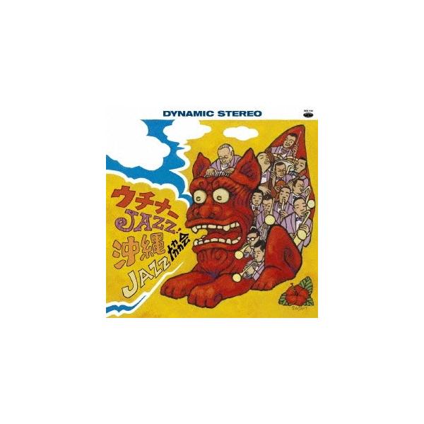 ■発送倉庫:DVD倉庫（※神奈川県からの発送）■種別:CD■発売日:2008/11/05■販売元:エイベックス・マーケティング■収録:Disc.1／01.なんくる・ザ・ないさ (オープニングテーマ)(1:36)／02.安里屋ゆんた(4:17...