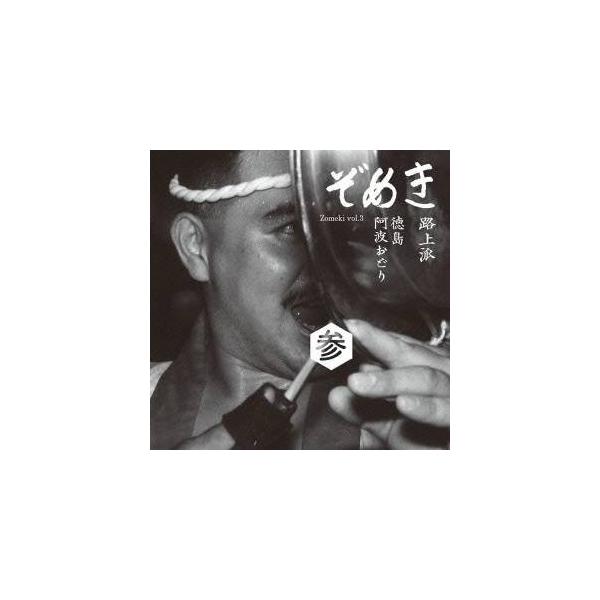 ■発送倉庫:DVD倉庫（※神奈川県からの発送）■種別:CD■発売日:2011/06/12■販売元:アオラ・コーポレーション■説明:レーベル名：アオラ・コーポレーション■カテゴリ_音楽ソフト_純邦楽／実用／その他_民謡■登録日:2012/10/24