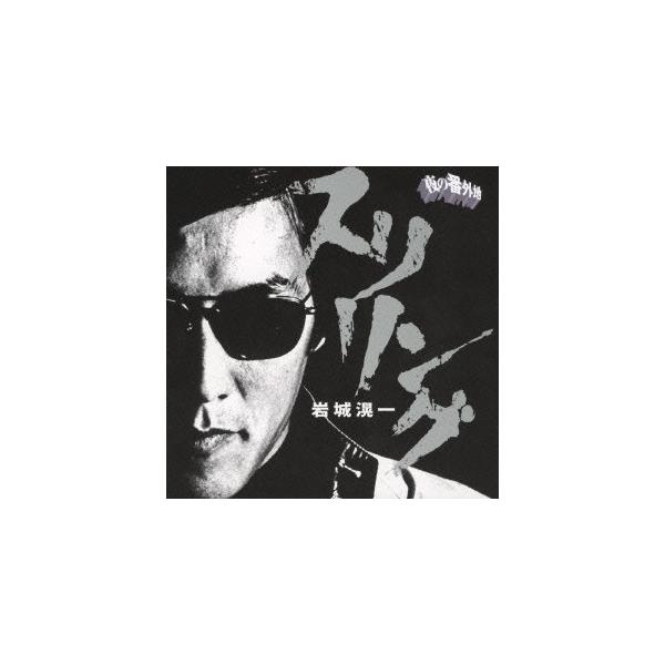 ■発送倉庫:DVD倉庫（※神奈川県からの発送）■種別:CD■発売日:2015/07/29■販売元:ウルトラ・ヴァイヴ■収録:Disc.1／01.センチメンタル・ハーバー(3:17)／02.スリリング(3:34)／03.ろくでなし(8:02)...