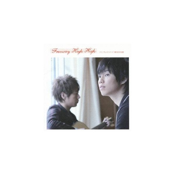 ■発送倉庫:DVD倉庫（※神奈川県からの発送）■種別:CD■発売日:2010/03/31■販売元:アミューズソフトエンタテインメント■収録:Disc.1／01.君の好きな歌(4:31)／02.流れ星(3:47)／03.自己中(4:06)／0...