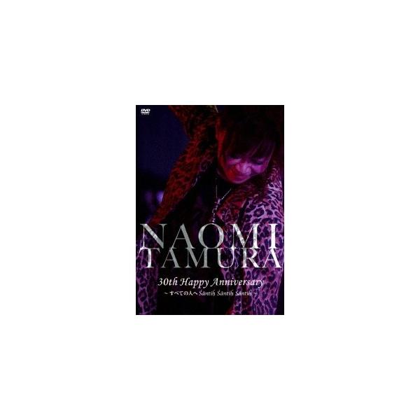 ■発送倉庫:DVD倉庫（※神奈川県からの発送）■種別:DVD■発売日:2017/09/20■販売元:ベルウッドレコード■収録:Disc.1／01.Opening 〜 The future starts today／02.One Step／0...