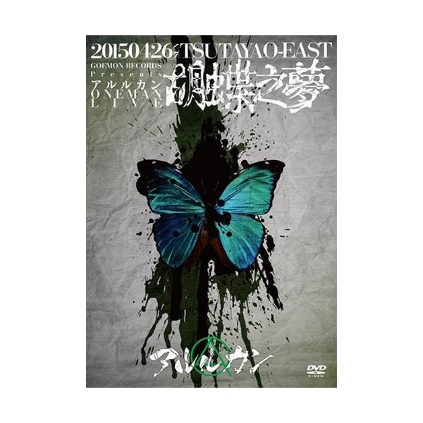 ■発送倉庫:DVD倉庫（※神奈川県からの発送）■種別:DVD■発売日:2015/09/23■販売元:FWD■カテゴリ_映像ソフト_ミュージック_邦楽■登録日:2016/08/09