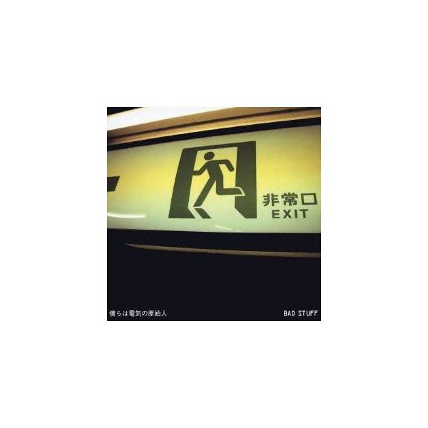 ■発送倉庫:DVD倉庫（※神奈川県からの発送）■種別:CD■発売日:2006/07/26■販売元:ビクターエンタテインメント■収録:Disc.1／01. ワスレロ (6:24)／02. デジタルタジタジ (3:48)／03. 僕らは電気の原...