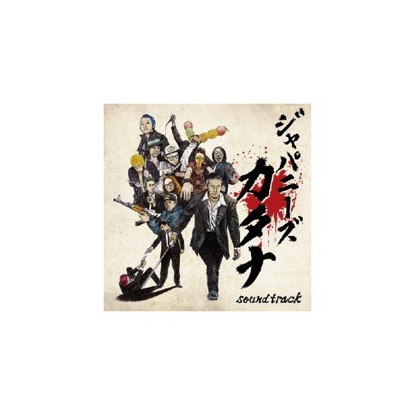 ■発送倉庫:DVD倉庫（※神奈川県からの発送）■種別:CD■発売日:2014/11/26■販売元:ユニバーサルミュージック■収録:Disc.1／01.DJ SABOのシネマちんコ(1:37)／02.Japanese Katana(1:14)...