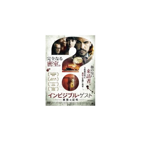 ■発送倉庫:DVD倉庫（※神奈川県からの発送）■種別:DVD■発売日:2017/08/02■販売元:アルバトロス■説明:解説 ギレルモ・デル・トロ製作総指揮「ロスト・アイズ」の脚本を手掛けたオリオル・パウロ監督作！／本国スペインではワーナー...