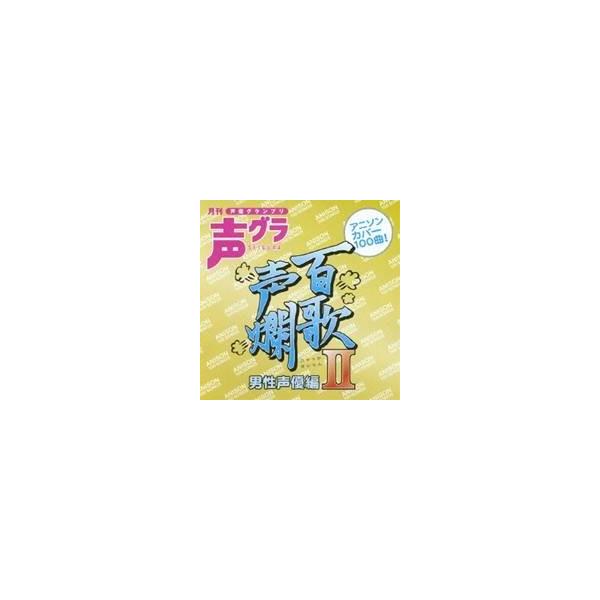 ■発送倉庫:DVD倉庫（※神奈川県からの発送）■種別:CD■発売日:2008/01/23■販売元:アニプレックス■収録:Disc.1／01. 宮野真守#／桜キッス (「桜蘭高校ホスト部」オープニングより)#／君が好きだと叫びたい (「スラム...
