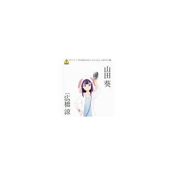 ■発送倉庫:DVD倉庫（※神奈川県からの発送）■種別:CD■発売日:2011/09/21■販売元:アニプレックス■収録:Disc.1／01.MOTTO！(3:55)／02.ワグナリア賛歌〜a day of 山田葵(3:46)／03.MOTT...