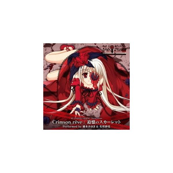 ■発送倉庫:DVD倉庫（※神奈川県からの発送）■種別:CD■発売日:2012/12/31■販売元:バンダイナムコミュージックライブ■収録:Disc.1／01.Crimson reve(4:32)／02.追憶のスカーレット(4:06)／03....