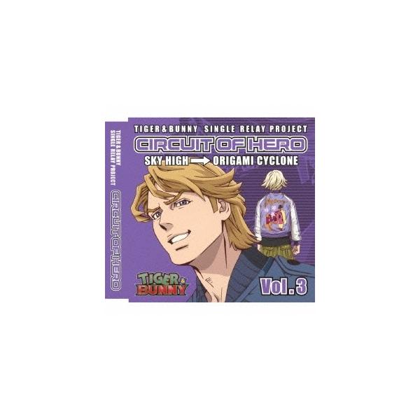 ■発送倉庫:DVD倉庫（※神奈川県からの発送）■種別:CD■発売日:2013/05/15■販売元:バンダイナムコミュージックライブ■収録:Disc.1／01.I’m KING OF HERO(4:20)／02.青春Honesty(5:02)...