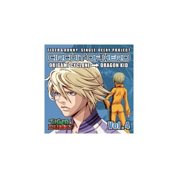 ■発送倉庫:DVD倉庫（※神奈川県からの発送）■種別:CD■発売日:2013/06/12■販売元:バンダイナムコミュージックライブ■収録:Disc.1／01.見切れヒーローイズム(4:05)／02.チャチャチャdeワッショイ(4:54)／0...