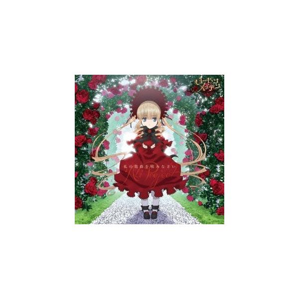 ■発送倉庫:DVD倉庫（※神奈川県からの発送）■種別:CD■発売日:2013/07/24■販売元:バンダイナムコミュージックライブ■収録:Disc.1／01.私の薔薇を喰みなさい(4:37)／02.Fraulein Rose(4:21)／0...