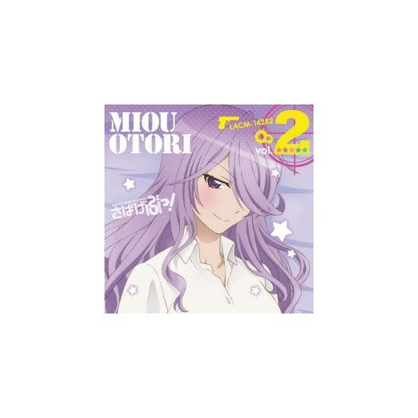 ■発送倉庫:DVD倉庫（※神奈川県からの発送）■種別:CD■発売日:2014/10/01■販売元:バンダイナムコミュージックライブ■収録:Disc.1／01.銃で美しく撃つ〜サバイバルのばら〜(3:31)／02.Fashionable Pa...