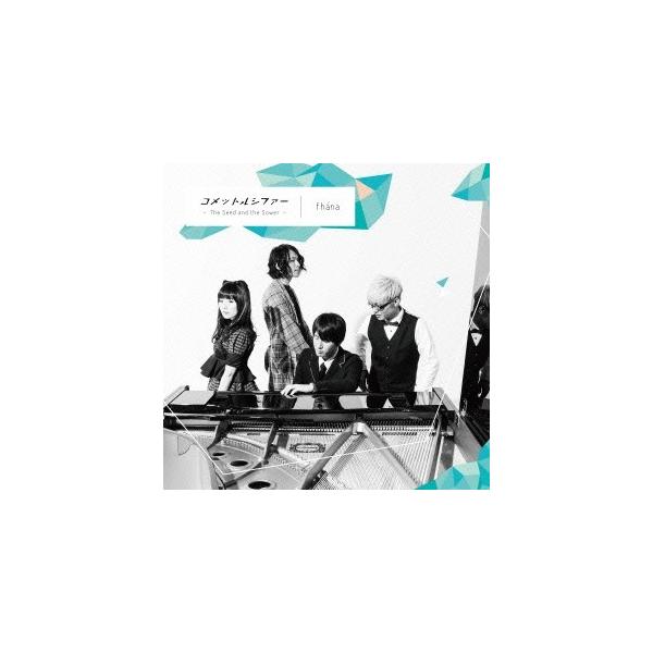 ■発送倉庫:DVD倉庫（※神奈川県からの発送）■種別:CD■発売日:2015/10/28■販売元:バンダイナムコミュージックライブ■収録:Disc.1／01.コメットルシファー 〜The Seed and the Sower〜(4:05)／...