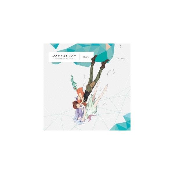 ■発送倉庫:DVD倉庫（※神奈川県からの発送）■種別:CD■発売日:2015/10/28■販売元:バンダイナムコミュージックライブ■収録:Disc.1／01.コメットルシファー 〜The Seed and the Sower〜(4:06)／...