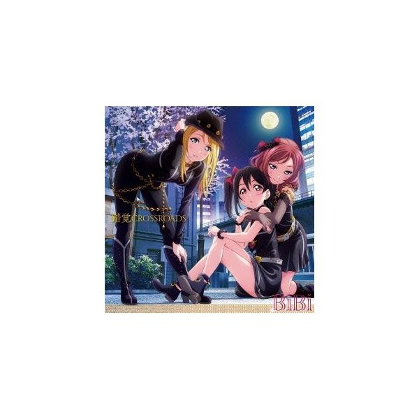 ■発送倉庫:DVD倉庫（※神奈川県からの発送）■種別:CD■発売日:2016/01/20■販売元:バンダイナムコミュージックライブ■収録:Disc.1／01.錯覚CROSSROADS(4:59)／02.PSYCHIC FIRE(3:58)／...