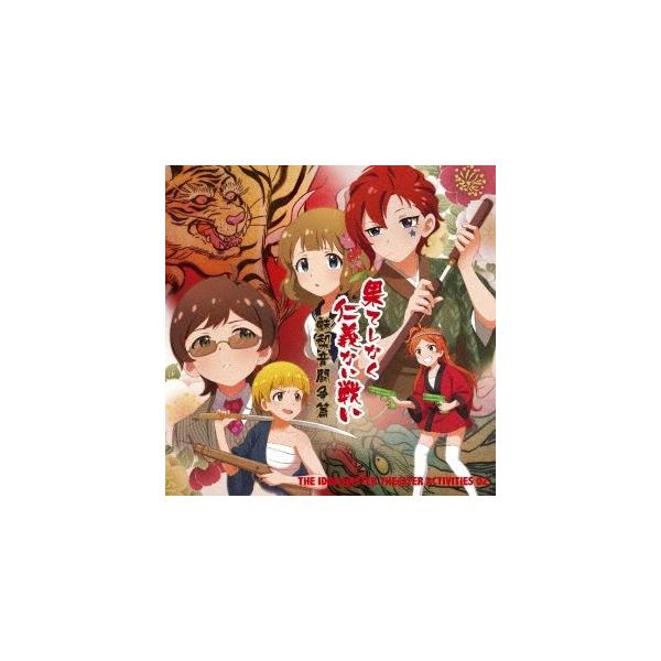 ■発送倉庫:DVD倉庫（※神奈川県からの発送）■種別:CD■発売日:2016/10/12■販売元:バンダイナムコミュージックライブ■収録:Disc.1／01.侠気乱舞(3:54)／02.果てしなく仁義ない戦い 魅梨音闘争篇 第一章 流浪(1...