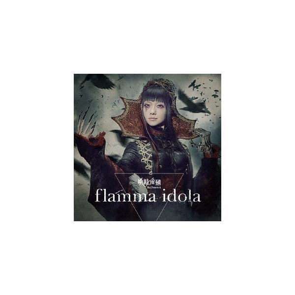 ■発送倉庫:DVD倉庫（※神奈川県からの発送）■種別:CD■発売日:2017/05/31■販売元:バンダイナムコミュージックライブ■収録:Disc.1／01.flamma idola(4:16)／02.天鵞絨パピリオ(3:17)／03.内観...