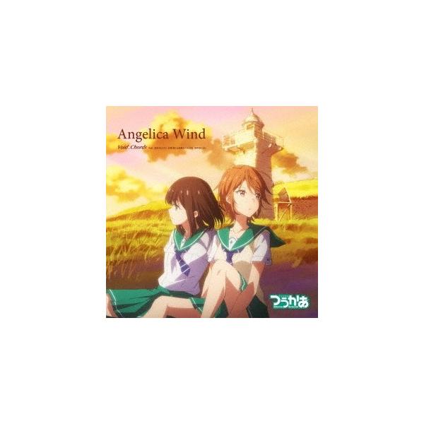 ■発送倉庫:DVD倉庫（※神奈川県からの発送）■種別:CD■発売日:2017/10/25■販売元:バンダイナムコミュージックライブ■収録:Disc.1／01.Angelica Wind(4:17)／02.Feel your breath(4...