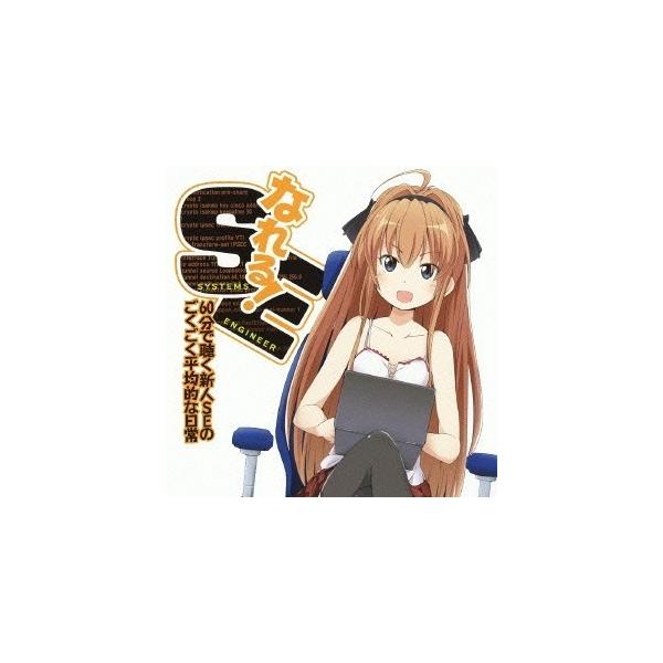 ■発送倉庫:DVD倉庫（※神奈川県からの発送）■種別:CD■発売日:2012/12/05■販売元:バンダイナムコミュージックライブ■収録:Disc.1／01.仕事は突然やってくる(11:42)／02.待ち合わせは15分前到着(4:22)／0...