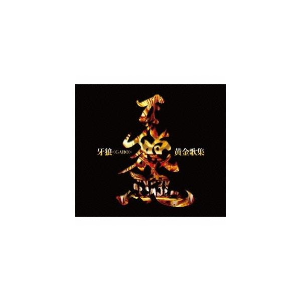 ■発送倉庫:DVD倉庫（※神奈川県からの発送）■種別:CD■発売日:2013/09/25■販売元:バンダイナムコミュージックライブ■収録:Disc.1／01.Theme of GARO(1:14)／02.牙狼〜SAVIOR IN THE D...