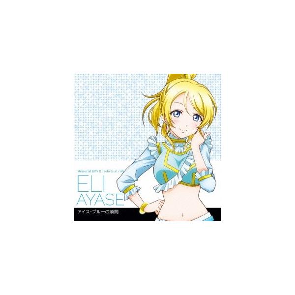 ■発送倉庫:DVD倉庫（※神奈川県からの発送）■種別:CD■発売日:2014/04/02■販売元:バンダイナムコミュージックライブ■収録:Disc.1／01.もぎゅっとloveで接近中！ (ELI Mix)(5:45)／02.愛してるばんざ...